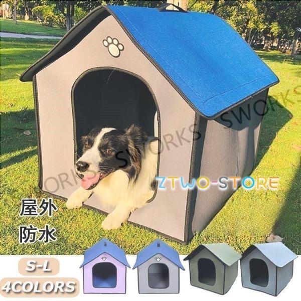 爆買ペット用品 三角屋根のボブハウス 犬小屋 犬舎 屋外 防水 S-L 4colours