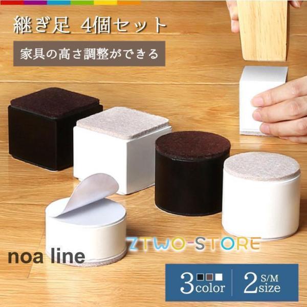爆買テーブルや、ベッドの高さ調節に、継ぎ脚４個セットフェルト付の継ぎ脚で、床を保護します。ベッドなど家具の高さをラクに調整することができます。ベッド下の収納力アップ。お掃除もしやすくなります。素材に炭素鋼を使用しておりますので、硬度、強度、...