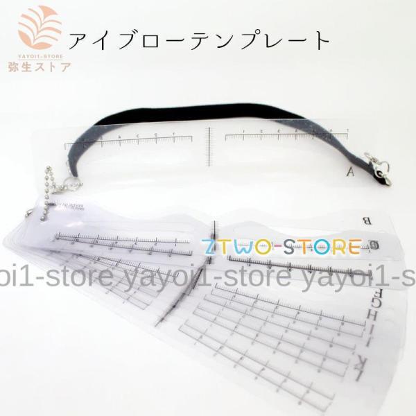 爆買簡単に誰でも美人眉がかけるアイブローテンプレートです。気分で12パターンの眉をかくことができます。
