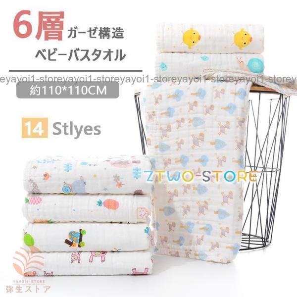 爆買【サイズ】（約）110*110cm【素材】 コットン（綿）赤ちゃんのお肌にやさしいガーゼ素材のおくるみです。通気性の良いモスリンコットンを使用。柔らかくて肌ざわりが良いうえに丈夫な為、長くご使用いただけます。日差しや冷房から、大切な赤ち...