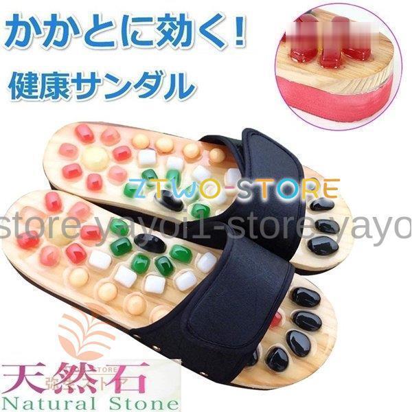 爆買【健康】健康サンダルは血液を活性化し、血行促進、腱を緩和し、足のむくみ取り、コリのほぐするなどのことに大きな効果があります。1日15分履くだけで足の疲れが緩和されます【足幅が調節でき】健康サンダルのベルトはマジックテープを採用したので人...