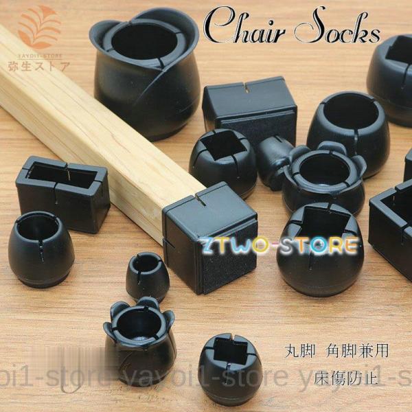 爆買▲素材▲タイプ:1号〜20号【簡単装着】丈夫なPVC製なので、装着も簡単。女性でも力を入れず、簡単に取り付け、または取り外しが可能です。クリアータイプのキャップなので、家具のデザインを損なうことなくご使用頂けます。【騒音防止?防音対策?...