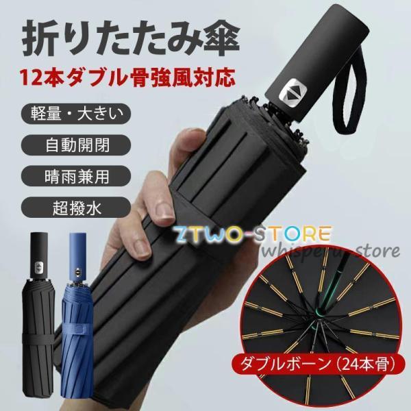 爆買 商品詳細:カラー:/A01/A02サイズ:/フリーサイズ【商品説明】折り畳み傘 強風対応 超撥水 メンズ傘 レディース 逆折り 日焼け止め 紫外線対策 逆折り式 台風 豪雨 対応 父の日 母の日 プレゼント ビジネス コンパクト 持ち...