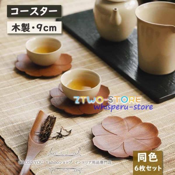 爆買商品：コースター素材：木製セット内容：コースター*6優しいフォルムの天然木コースター。マグカップやワイングラスなど、あらゆる種類のカップに適しており、さまざまな状況で使用できます。オフィス、ダイニングテーブル、キッチン、バスルーム、ダイ...