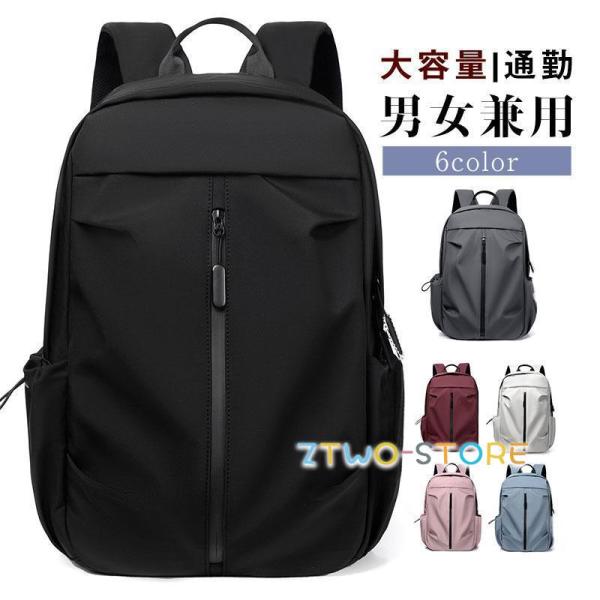 爆買商品詳細:カラー:/A01/A02/A03/A04/A05/A06サイズ:/F【商品説明】◎タブレットもスマホもペットボトルも◎必要なもの丸っと入れても余裕の大容量なのに超軽量◎メンズ＆レディース　リュックサック【大容量】14インチパソ...