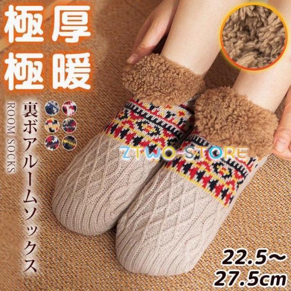 裏ボア ルームソックス レディース メンズ 暖かい 裏起毛 靴下 極厚 ソックス ふわふわ ニット あったか靴下 冬 防寒 室内 冷え性対策 くつした プレゼント ギフト もこもこ モコモコ 冷え取り 室内履 ニットソックスカラー：ブルー、...