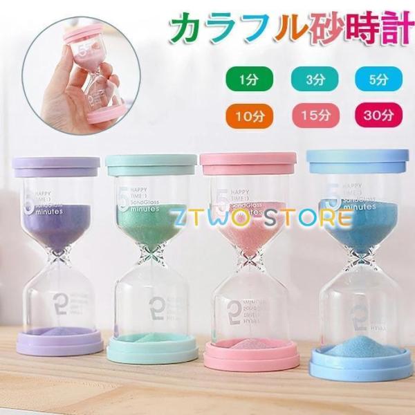 商品名:砂時計素材：ABS+ガラスサイズ：約4.4*9.6cmカラー:ピンク、グリーン、ブルー、セット内容:４個セットセット1：1分+３分+５分+10分セット2：３分+５分+１０分+１５分セット3：３分＋１０分+１５分+３０分生産国:中国パ...