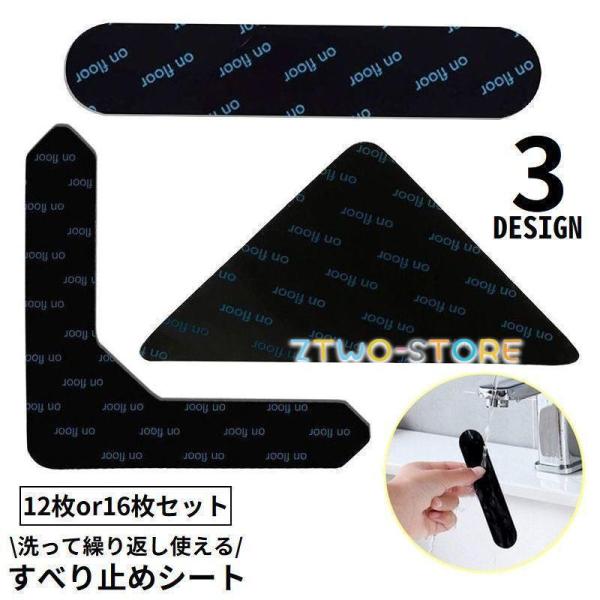 洗って繰り返し使える！カーペットやマットラグのズレ防止に貼るだけ簡単すべり止めシート同型12／16枚セットです。【サイズについて】画像をご参照ください。【素材について】ポリウレタン【カラーについて】生産ロットにより柄の出方や色の濃淡が異なる...