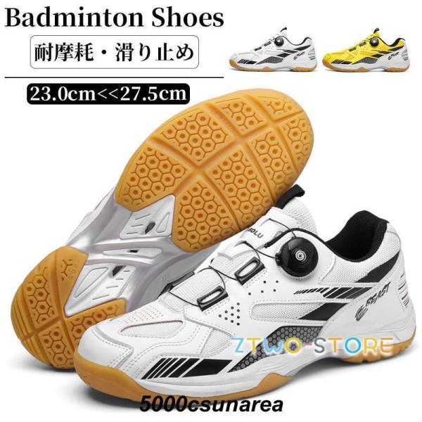 バドミントンシューズ メンズ レディース スポーツシューズ パワークッション ジュニア 軽量 滑り止め トレーニングシューズ 通気 野球 ランニング トレーニング靴 バスケットボール 体育館 室内スポーツ バドミントン 男女通用軽量：バトミ...