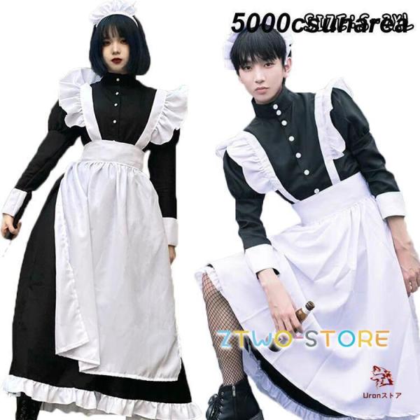 男性用 メイド服 大きいサイズ 衣装 メイド服  大きめ ロング 男の娘 男性用 おとこの娘 コスチューム かわいい  女装 仮装 制服 可