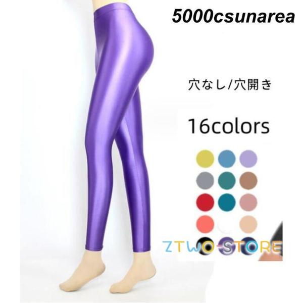 レギンス タイツ ロング丈 アート体操 新体操 ヨガ タイツ 穴開き 穴なし 光沢 伸縮性あり ヨガパンツ オーバーオール 半身タイツ 衣装 コスチューム パーティグッズ   透明人間 大人 余興 イベント  ステージ舞台衣装 仮装 変装 ...