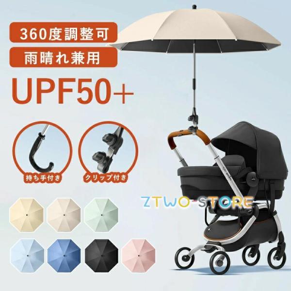 爆買 商品情報＜カラー＞ベージュ、イエロー、ブルー、ピンク、ブラック、スカイブルー、グリーン＜サイズ＞直径85x 高さ84cm＜素材＞ポリエステル、合金＜おすすめポイント＞持ち手がクリップ、ハンドルに交換して普通の傘として使える、2WAY雨...