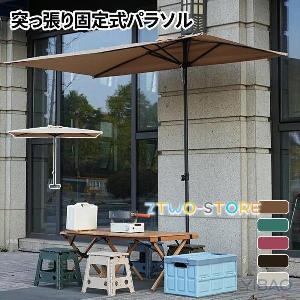 爆買 ▼商品紹介▼サイズ： 143-258*250*130cm材質： ポリエステル繊維+鉄付属品： パラソル + 手動式昇降ポール + ベース / パラソル + 鉄製昇降ポール + ベース優質ポリエステル生地 防水・UV カット性能抜群傘生...