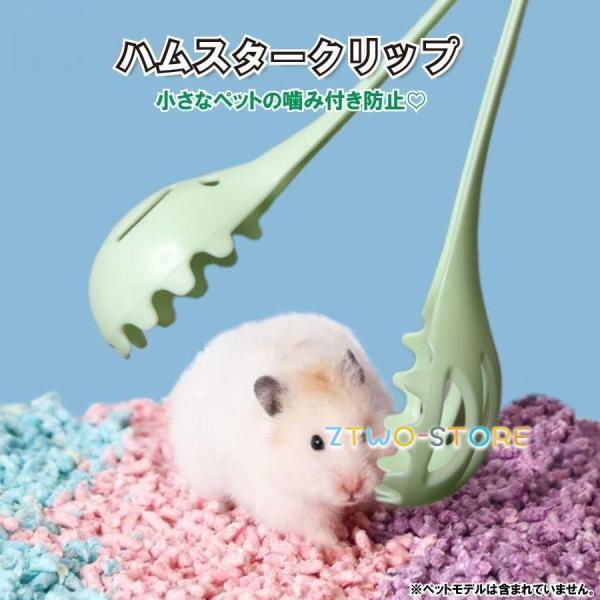 小さなペットの噛み付き防止クランプ：長いハンドルと通気性のある中空の穴のデザインを備えたペットクランプは、ケージを掃除するときに小さなペットや爬虫類をクランプするのに役立ち、ペットに噛まれるのを防ぎます。使いやすい: ペット キャッチャー ...