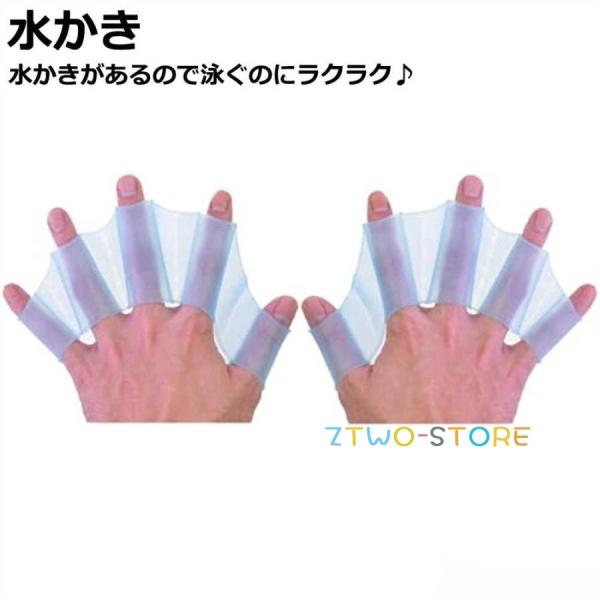 爆買 水かき フィンガーパドル パドル ハードのパドル スイム 水泳 推進力 水泳補助 シリコン製 プール 練習用