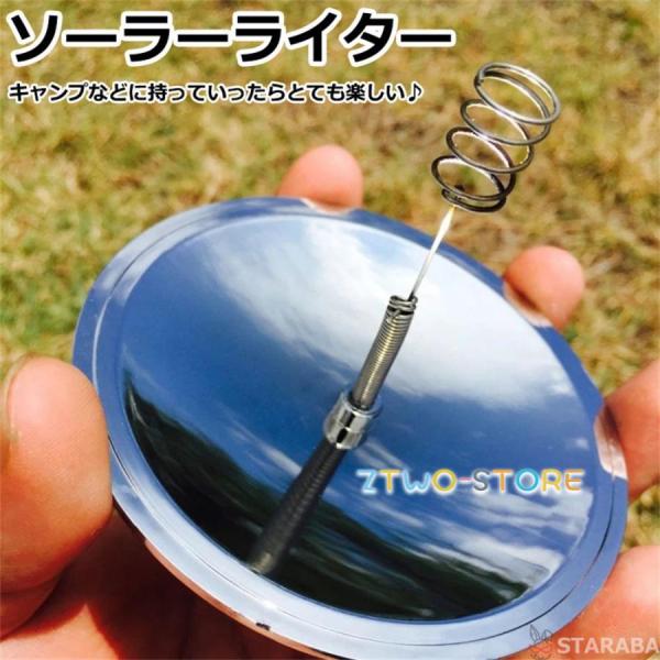 ソーラーライター 火付け 火起こし アウトドア キャンプグッズ 道具 便利 軽量 小型 サンライター 着火 タバコ 点火器 エコ