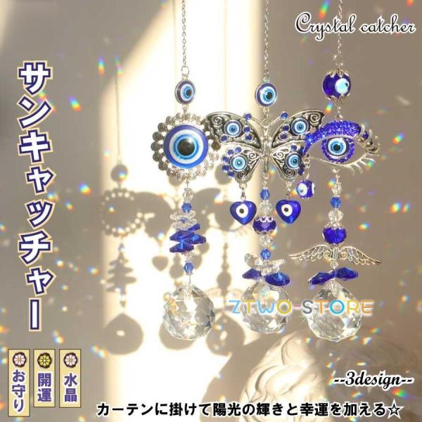 爆買 【素材】このクリスタルペンダントは、複数の角度で完全にカットされています。着色されたコーティングは、プロセスを使用して結晶に追加されます。太陽の下で豊富な日光を示しています。【開運 風水グッズ】：サンキャッチャーは浄化能力を持ち、風水...