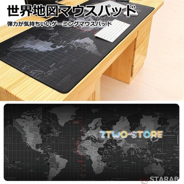 ゲーミングマウスパッド 世界地図 70cm×30cmx2mm マウスパッド 大型 撥水 滑り止め 特大サイズ ゲーミング マウスパッド デスクマット
