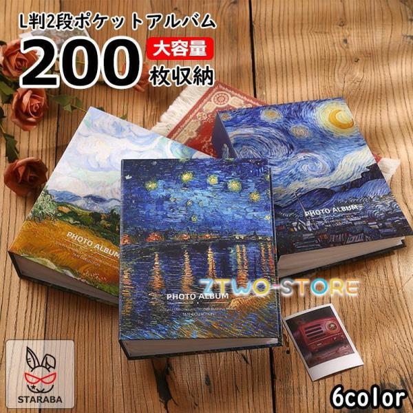 本体寸法:タテ213×ヨコ163mm収納枚数:L判200枚収納L判2段×1列ポケット※掲載の写真は、現物とは色彩が異なる場合がございますのでご了承ください。