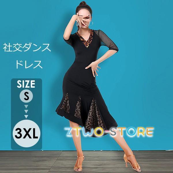 爆買 [ セット内容 ]ダンスドレス「記載のないアクセサリー、小物等は付属しません」[ カラー ]ブラック[ 素材 ]ポリエステル[ サイズ ](cm)S|バスト74　ウエスト60　ヒップ76　袖丈36　着丈105M|バスト78　ウエスト6...