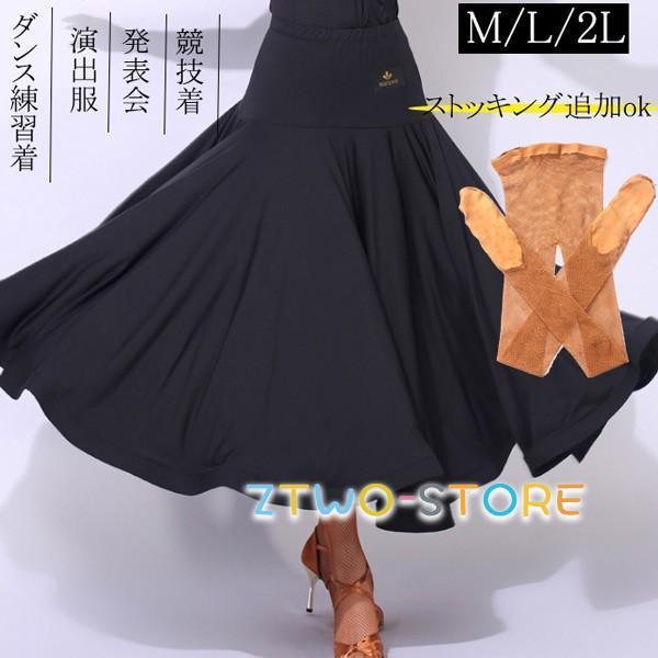 [ セット内容 ]スカートのみストッキング：別途670円「記載のないアクセサリー、小物等は付属しません」[ カラー ]ブラック[ 素材 ]ポリエステルなど[ サイズ ](cm)M/ウエスト68-74　ヒップ80-86　スカート丈85L/ウエ...