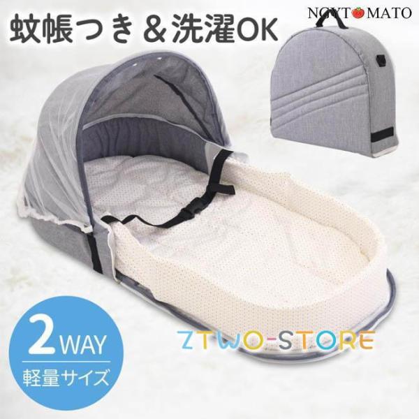 マザーズバッグ 持運びベビーラック■便利なバッグタイプ移動時は折りたたんでコンパクトに持ち運びができます。おむつやおもちゃも収納できるので、必要な赤ちゃんグッズをひとつにまとめれます。■添い寝をサポートお家で使うと、親の寝返りから赤ちゃんを...