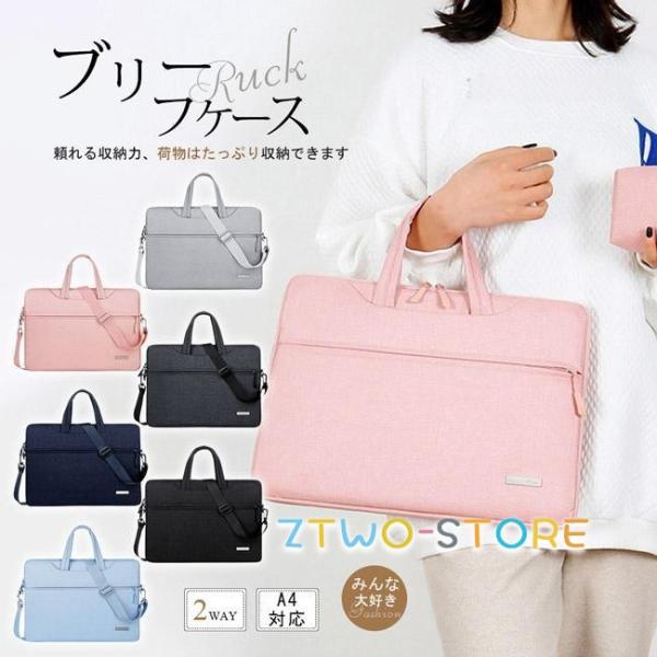 爆買 クッション入りのPC収納スペースで、移動中の衝撃からノートパソコンをしっかり保護。大切なデバイスを安心して持ち運べます。カラーバリエーションも豊富で、ビジネスにも日常使いにもなじむ実用的なPCバッグです。シンプルで上品なデザインは、ビ...