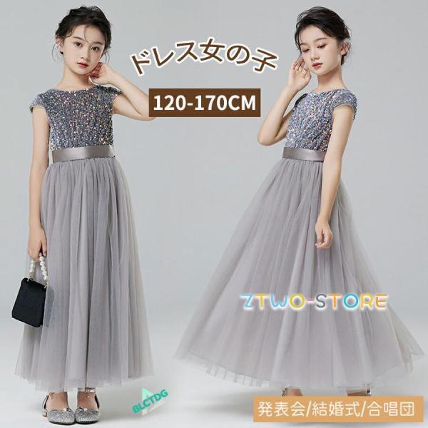 爆買 サイズ 120cm 130cm 140cm 150cm 160cm 170cmカラー展開 写真通りセット内容 ワンピース のみ素材 ポリエステル関連キーワード：子供ドレス ピアノ発表会 結婚式 キッズ フォーマルドレス 子どもドレス ...