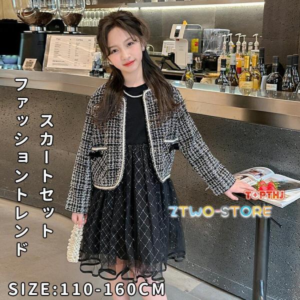爆買 女の子 フォーマル 入学式 スーツ ジャケット スカート チュールワンピース 2点セットアップ 子供 卒園式 卒業式 スーツ 結婚式 上品 発表会 お呼ばれ 正統派 フォーマル ボレロ 女の子 丸襟 子供ドレス 子供服 女児カラー ブ...