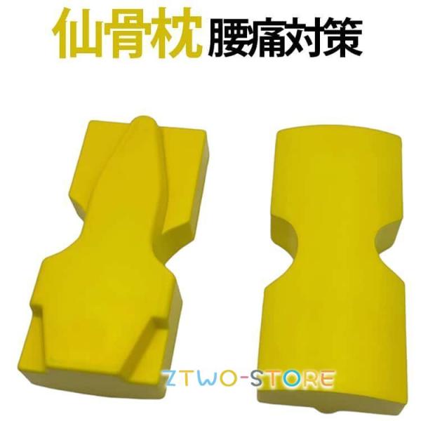 商品名:仙骨ほぐし 器具 腰痛対策 改善 仙骨ストレッチ 枕 クッション 仙骨枕 整体 骨盤 姿勢 グッズ 矯正 ゆがみ 骨盤矯正 背中 マッサージ 肩 首 ストレッチャー 自宅 ケア リラックス コンパクト 疲れ 解消 グッズ 在宅ワーク...