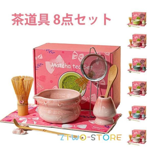 抹茶茶碗13*7.4cm 茶筅6*10.8cm 茶筅立て6*7.4cm 茶杓18.2cm/16cm 茶杓置き5*3.7cm 茶こし20.5cm マット30*15.8cm