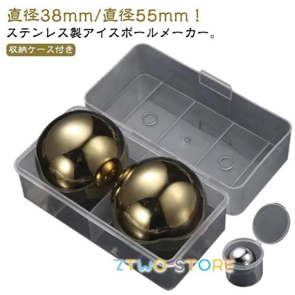 爆買 サイズ：アイスボール直径：38mm/55mm※サイズ計測には誤差が生じます。