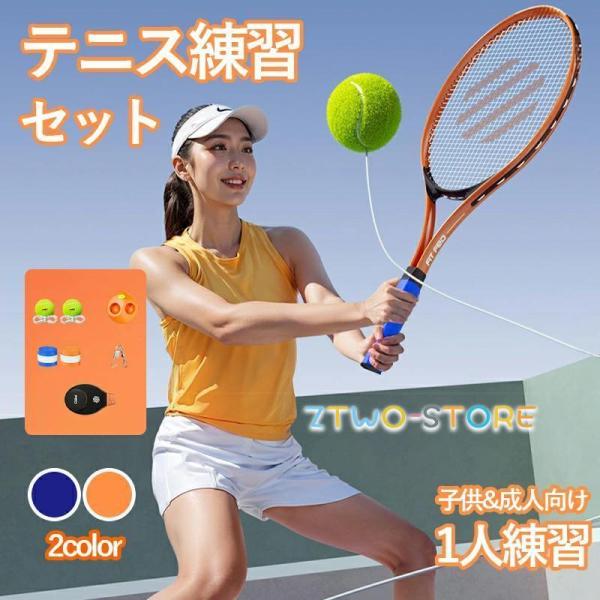 爆買 商品名:テニス練習セットセット内容：セットA：ラケット*1、台座*1、ボール*1セットB：ラケット*1、台座*1、ボール*2、高品質な収納バッぐ*1、滑り止めテープ*1（色はランダムに発送します。）セットC：ラケット*1、台座*1、ボ...