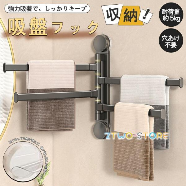 爆買 関連キーワード(商品の説明ではありません)：ウォールタオルハンガー 室内物干し タオル干し タオル掛け 折りたたみ 壁付け 4連アーム 回転ハンガー ホワイト ブラック タオル掛け　バスルームシェルフ 室用壁掛けブラケット タオルハン...