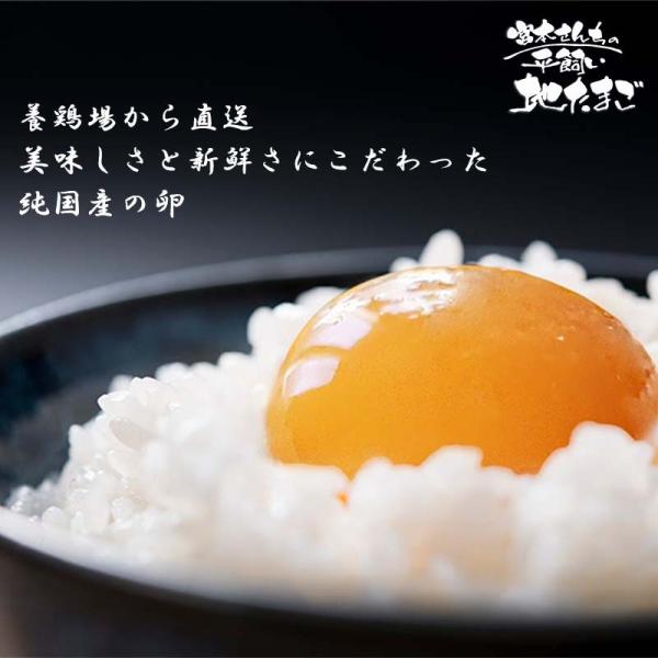 【商品説明】名称：鶏卵（個卵重MS52g以下〜LL76g未満）卵重計量責任者：宮本吉晴採卵者：鶏園みやもと（兵庫県小野市）【数量】25個+破卵補償5個【原産地】兵庫県【保存方法】お買い上げの後は、冷蔵庫（10度以下）で保存してください。【使...