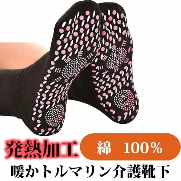 【トルマリン靴下 】【サイズ】フリー（男女兼用）【色】黒【素材】トルマリン、ポリエステル綿