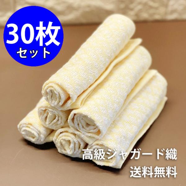 【素材】綿100％【サイズ】約28×28cm※洗濯乾燥後は約1cm程度縮みます。【入り数】30枚