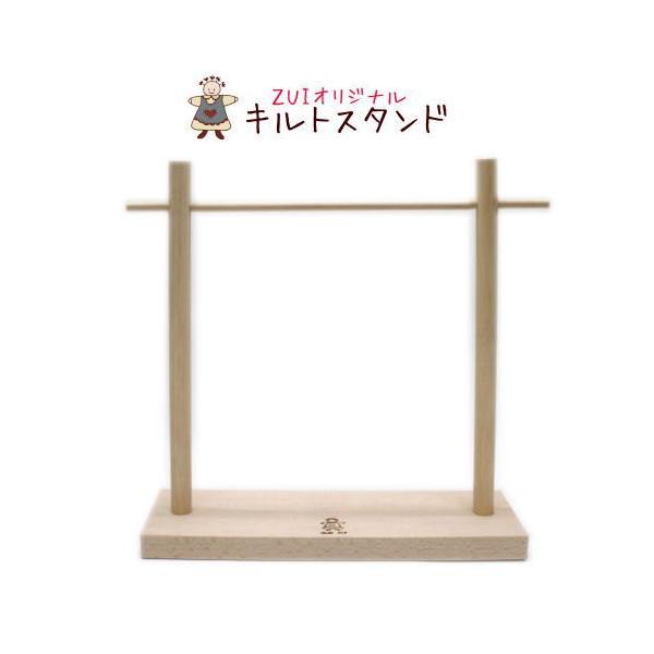 １辺が18ｃｍ以下の小さなタペストリーを飾れるキルトスタンドです。内径　19.5×21台　28×8×1.5【お断り】※モニターの発色の具合により、実際のモノと色が異なる場合がございます。※ご注文のタイミングによっては、お品切れの場合もござい...