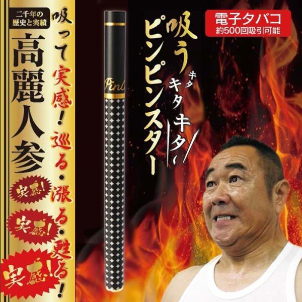 新しい男らしさ、引き立つ凄男！動植物系素材を「コレでもかっ」というほど配合！吸うだけで男が漲り甦る感覚！魅惑の「吸うピンピンスター」をあなたに！【商品注意事項】・本品の対象年齢は20歳以上です。20歳未満の未成年者は使用できません。・公共施...
