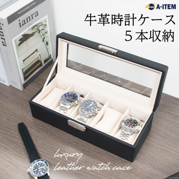 牛革の時計収納ケースは大切な腕時計コレクションに相応しい高級感を持っていますシンプルな作りの収納ケースなので腕時計の邪魔をせず、どんなお部屋にも相性の良い万能インテリアとして活躍できますノーマルタイプ/クロノグラフ/GMT/ダイバーズ/ドレ...