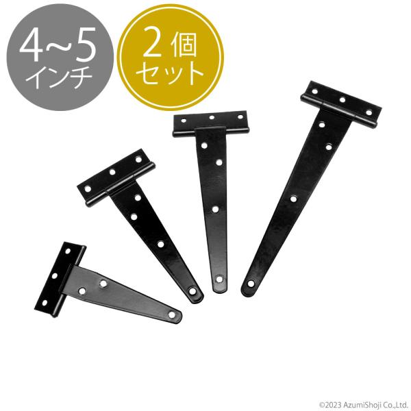 ☆　お得な2個セット　☆【アクセントに】黒色なのでドアなどのお洒落なアクセントとしても♪【取付穴】7つの取付穴がございます【軽量】軽いので取付作業が行いやすくなっています！*取付ねじは含まれていません【検索ワード】納屋 小屋 ドア＜製品詳細...