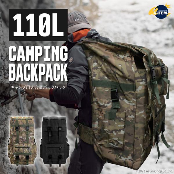 【110L】大容量サイズなので持ち物が多くなるキャンプなどにピッタリなバッグパックです。【様々な用途】キャンプはもちろん、旅行や登山、釣り、サバイバルなど様々な用途にお使いいただけます。大容量なので家族全員分の荷物をまとめた防災バッグとして...