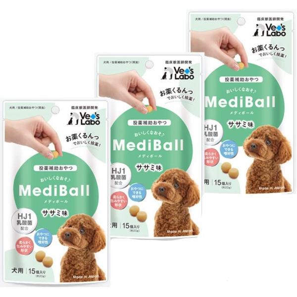 お徳な15個入り×３袋セットです！ペットにとっても、ペットオーナーにとってもストレスとなる投薬。臨床獣医師がこだわって開発した投薬補助おやつです。メディボールはお薬が苦手なワンちゃんに、メディボールで包み込むことでお薬ごと食べてくれます。好...