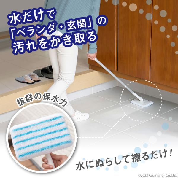 アミ目繊維がベランダを傷つけずに汚れをかき取るスポンジブラシ。保水力あるスポンジで広範囲の掃除がラクにでき、集合住宅などの水をまきにくい場所でも使用可能。ヘッドが自由に動くのでベランダの室外機の下、玄関の下駄箱の下など、狭いところにも入り込...