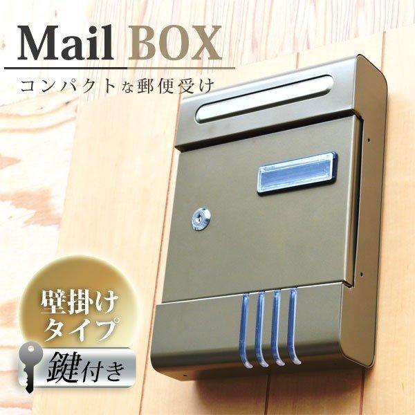 ◆シンプルかつクール！！コンパクトで後付けに便利♪家庭はもちろんオフィスなどにもお勧め！ゴールドポストシンプルなデザインなのでどんなお家にもピッタリあうゴールドポストです！！大切な郵便物を守る嬉しい鍵つき！！郵便物の有無が下部の小窓からポス...