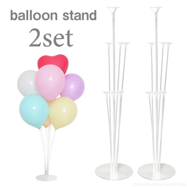 バルーンスティック 2本セット雰囲気を盛り上げる！風船を飾るバルーンスタンドです。クリスマスやハロウィンなどのパーティー、誕生日会、結婚式、プロポーズ、祭りなど、様々なイベントで、会場を華やかに飾りつけることができます。【組み立て簡単！】組...