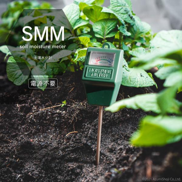 【差し込むだけで簡単計測】土にプローブを差し込むだけで土の水分量を計測できますアナログタイプなので電池も充電も不要で便利水やりのタイミングがわからず植物を枯らしてしまうこともありません家庭菜園やガーデニング観葉植物、カブトムシの幼虫飼育の土...