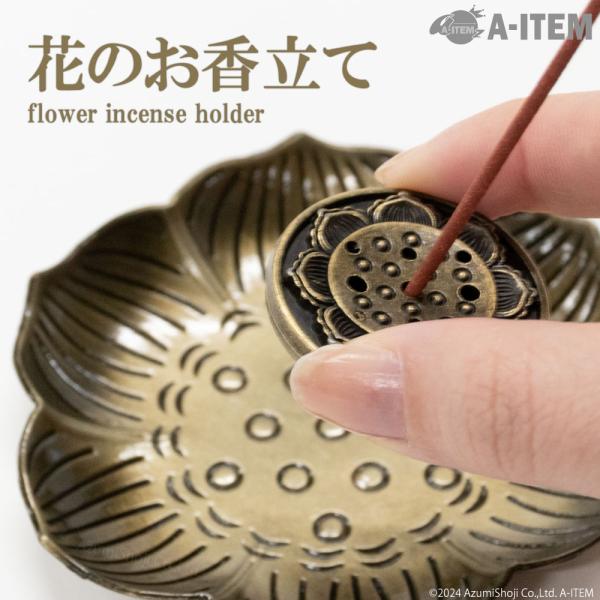 エスニック調のかわいいお香立て。花を型どった受け皿付きで灰が散らばりません。お香立て部分は3種×3本の直径に対応。様々な太さのお香に使用できます。・POINT花型のお香立てです。お部屋に馴染みやすいシンプルなデザインで読書や就寝前のお香立て...