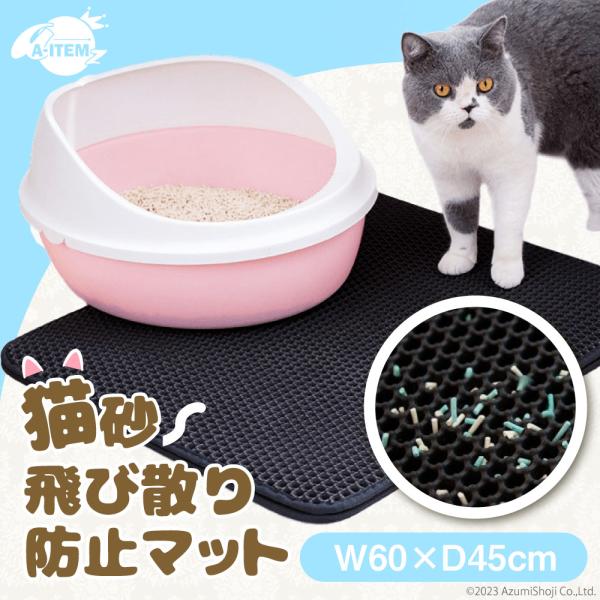 【シンプルなデザイン】オシャレなインテリアに溶け込むスッキリとしたデザインです。【お部屋を清潔に】トイレの猫砂が飛び散ってしまうことに悩ませている方にオススメです。【お掃除も簡単】砂はそのままゴミ箱に入れるか掃除機で吸い取るだけ。流水で簡単...