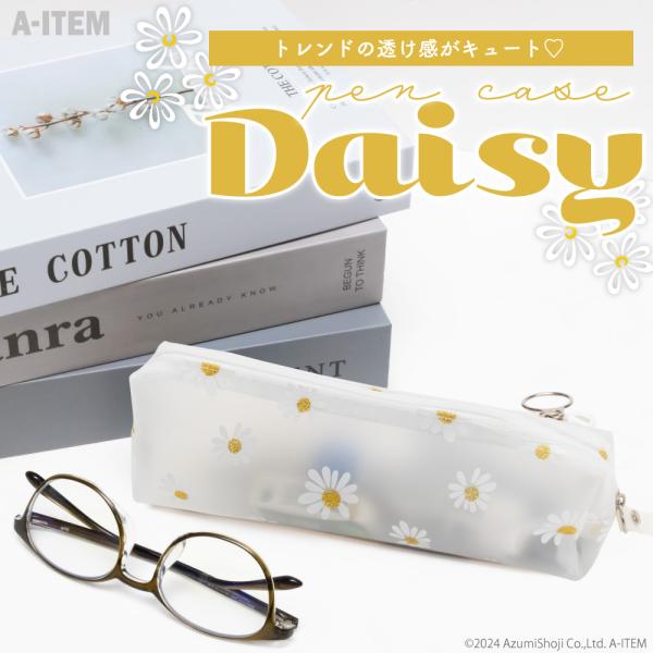 【ペンケース デイジー】半透明のホワイトで、シンプルな花柄のデザインです！【大容量】ペンやシャーペン、消しゴムなど、文房具の収納におすすめです。【可愛い】かわいいデイジー模様でとってもキュート！【プレゼント】お友達とのお揃いにもぴったりです...